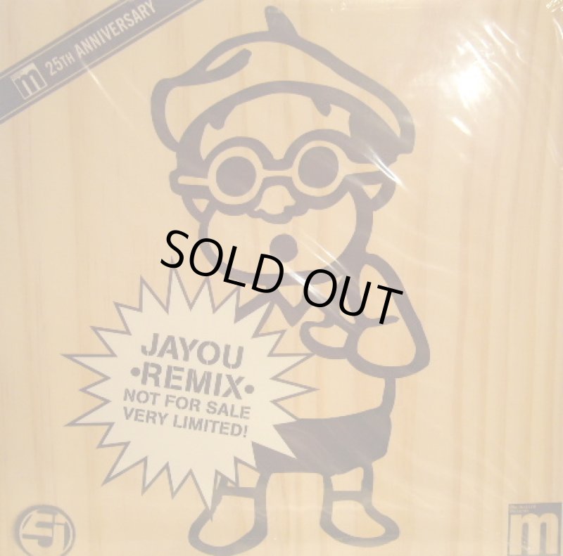 JURASSIC 5 / JAYOU (CUT CHEMIST REMIX) - SOURCE RECORDS (ソースレコード）